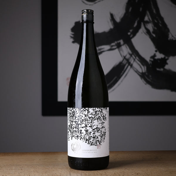 鳳凰美田 米光 BEIKO 渡船〈Black&White〉 - 住吉酒販