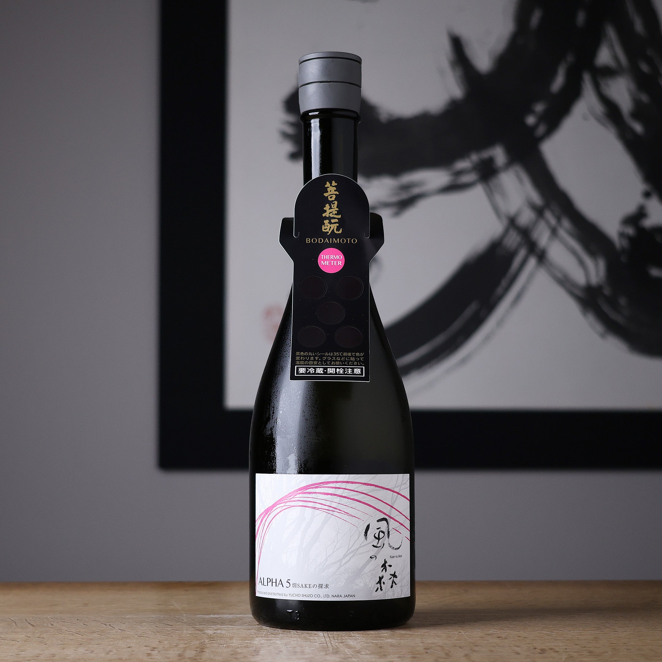 風の森 ALPHA5 燗SAKEの探求 - 住吉酒販