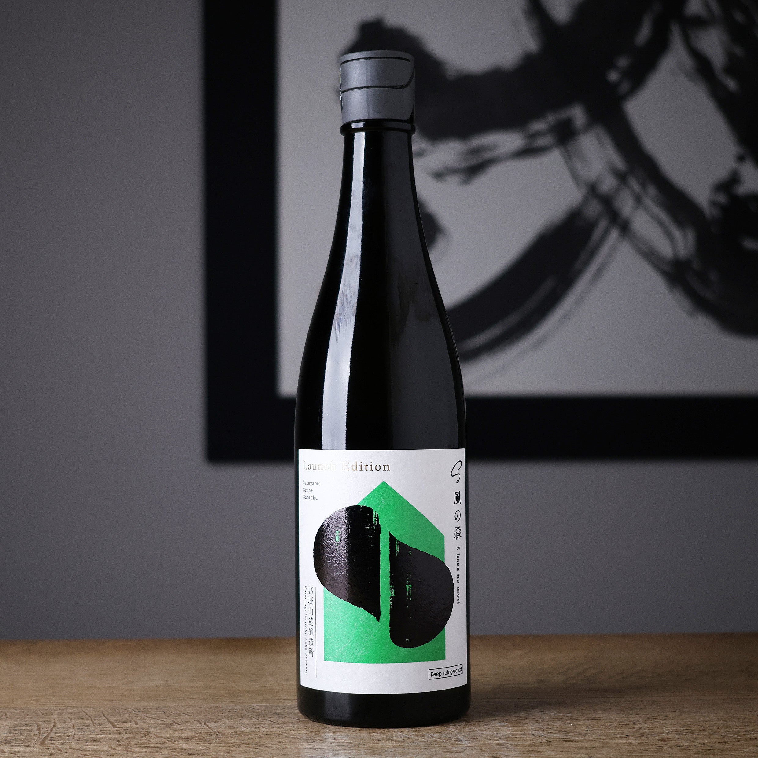 S 風の森 Launch Edition - 住吉酒販